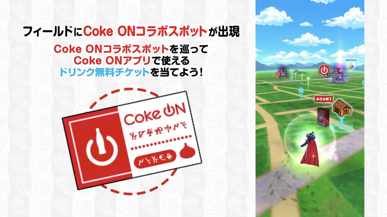 11/1〜CokeON（コークオン）コラボと今日こそスマートウォークだよね？ | ひろさんぽウォーク～ドラクエウォークゆるふわ攻略ブログ